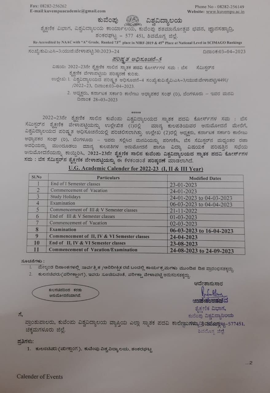 Sahyadri Science College